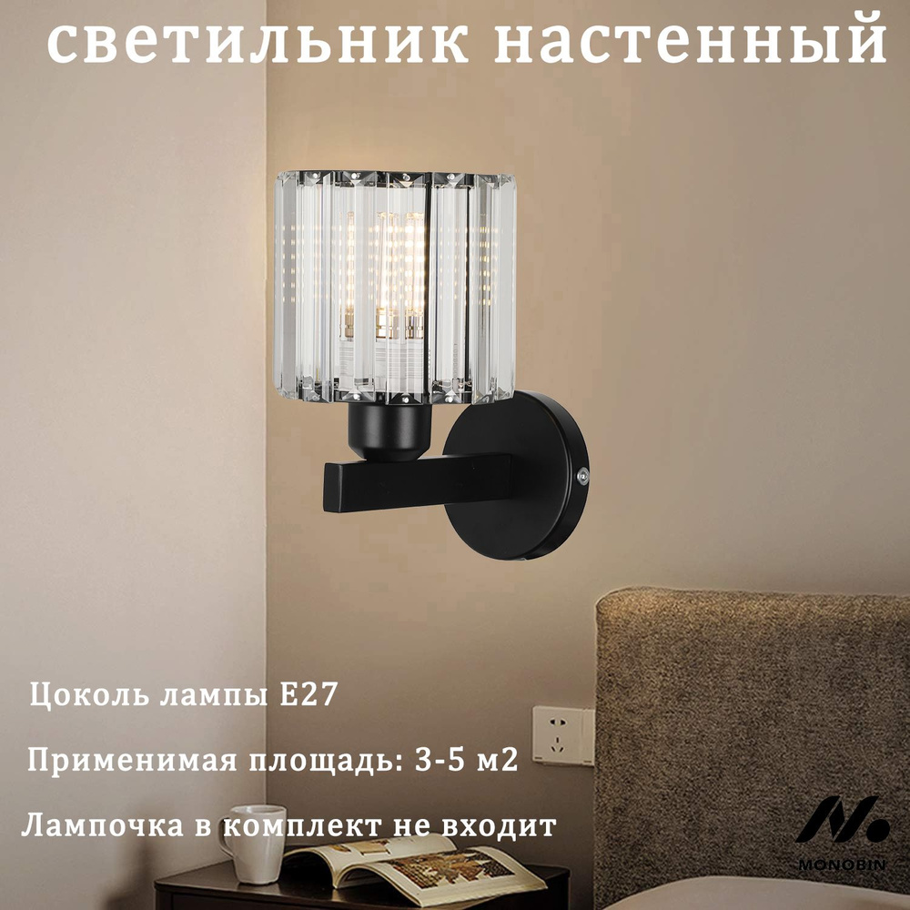 Бра светильник настенный лофт для спальни и гостиной ,E27 купить на ...