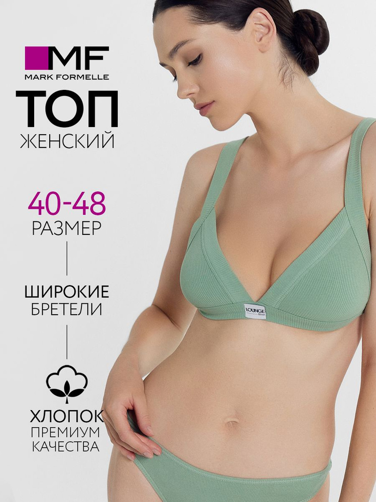 Топ-бюстье Женский Mark Formelle без косточек, размер 48 зеленый Рибана Повседневный Беларусь ...