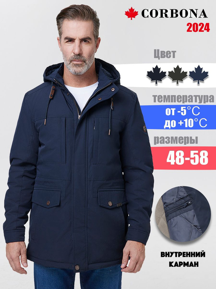Куртка Мужской Corbona Воротник, Капюшон темно-синий стойка Полиэстер, Хлопок, размер 50 Длинный ...
