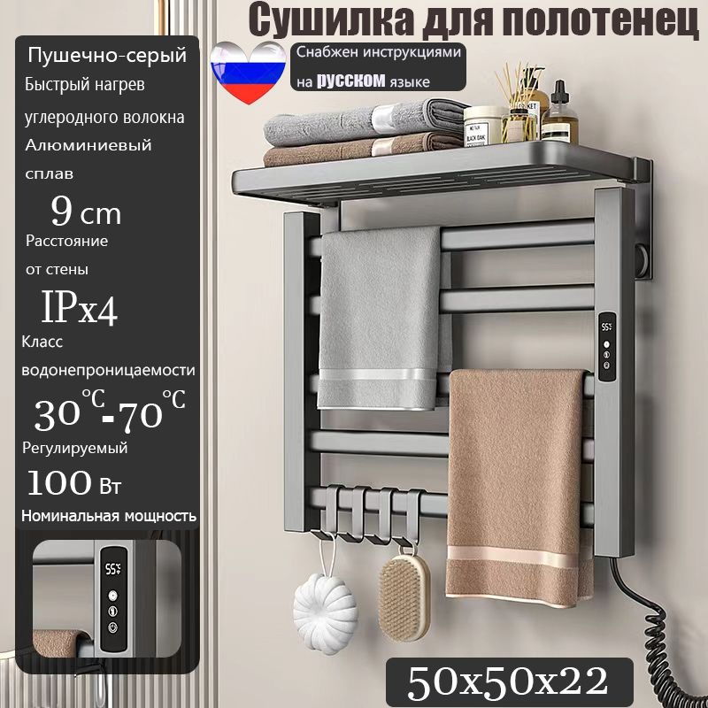 Полотенцесушитель Электрический 500мм 500мм форма Лесенка - купить с ...