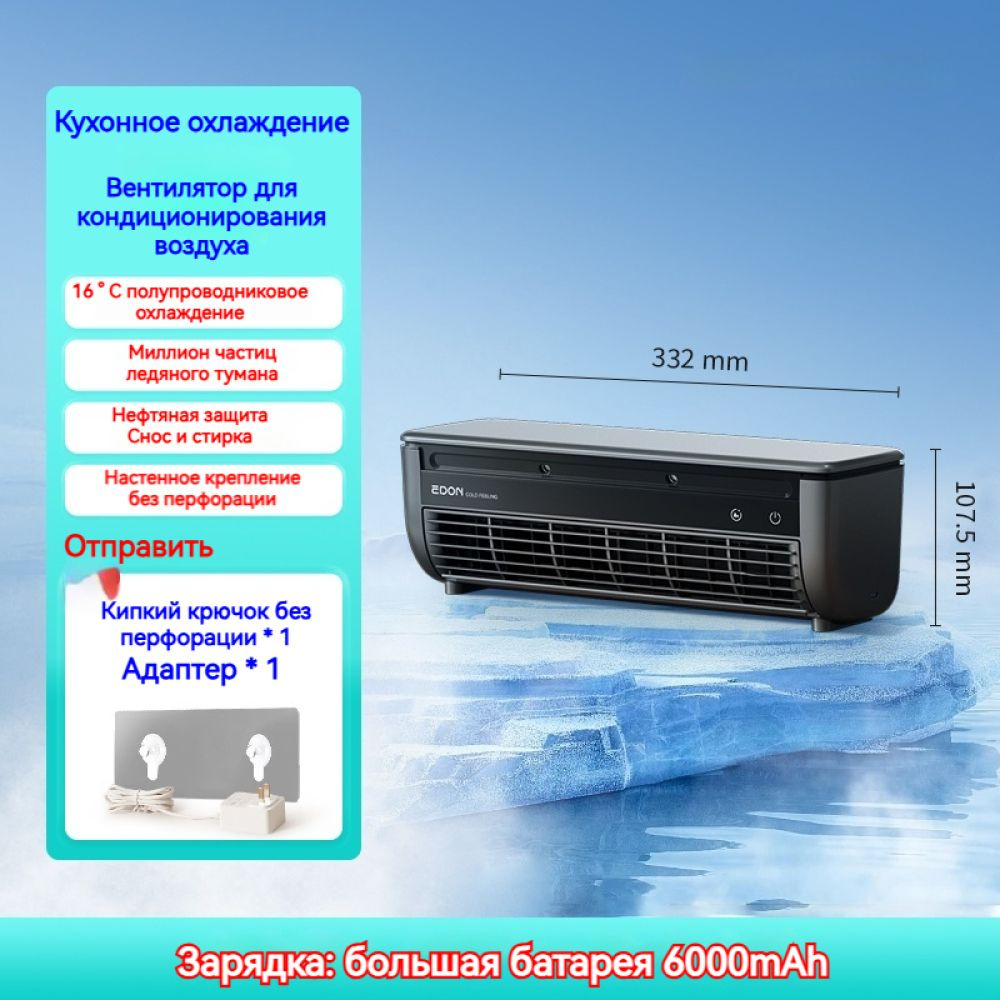 Охладитель воздуха купить c доставкой на OZON по низкой цене (2041489005)