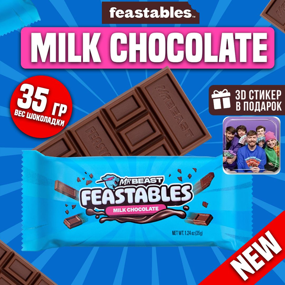 Feastables молочный шоколад 35гр; ребрендинг купить на OZON по низкой ...