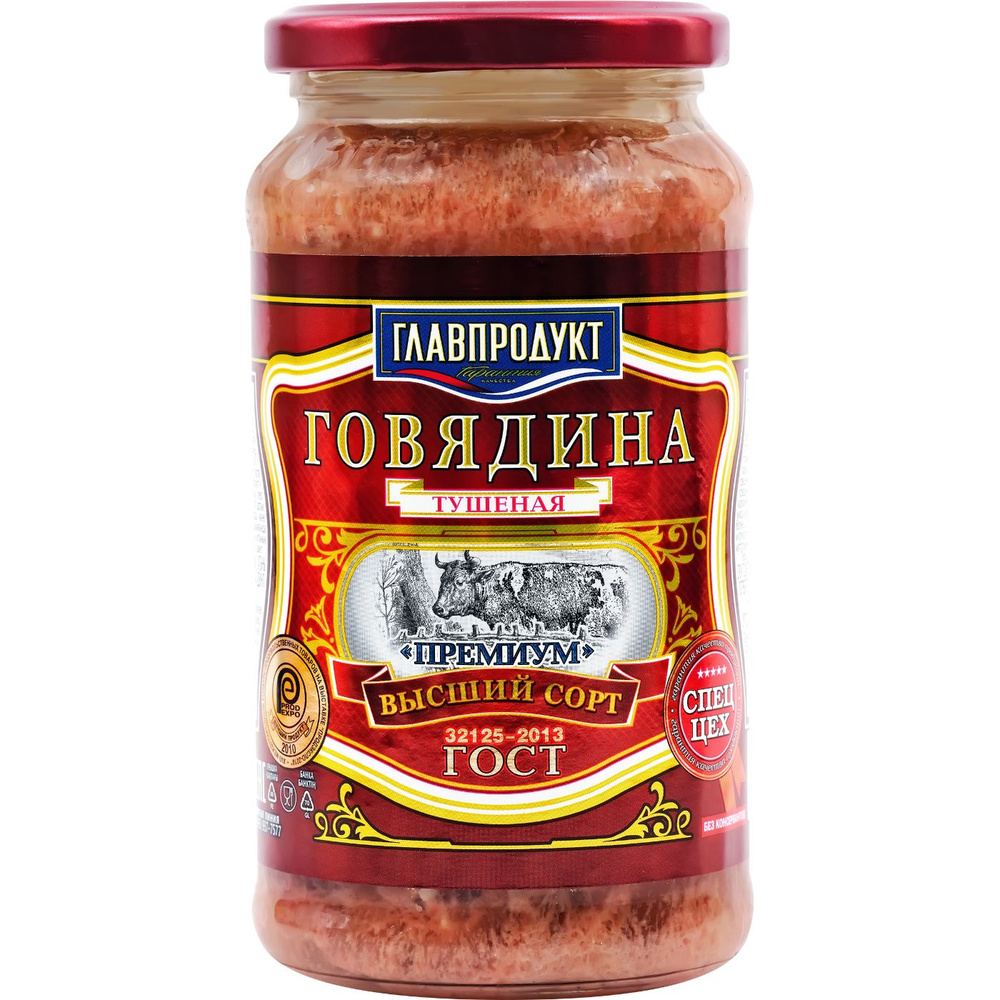 Мясные консервы говядина ГЛАВПРОДУКТ тушеная Премиум высший сорт, 425г ...