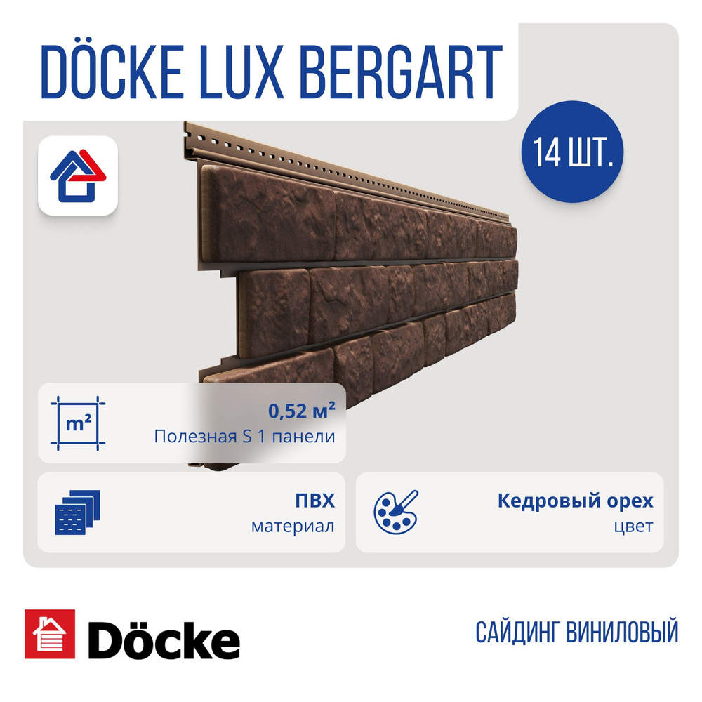 Сайдинг виниловый Docke Lux BERGART, Кедровый Орех, 14 шт. купить на OZON по низкой цене ...