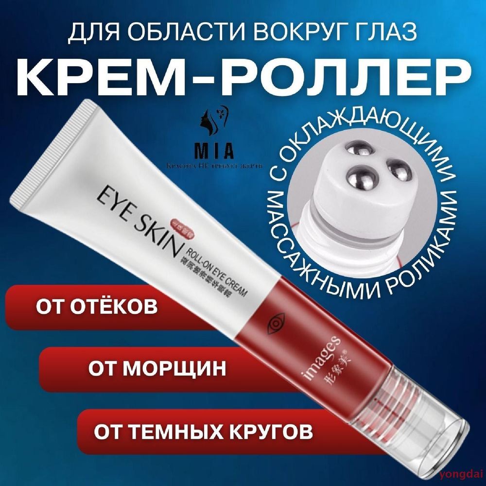 Корейская косметика. Крем для глаз антивозрастной. купить на OZON по ...