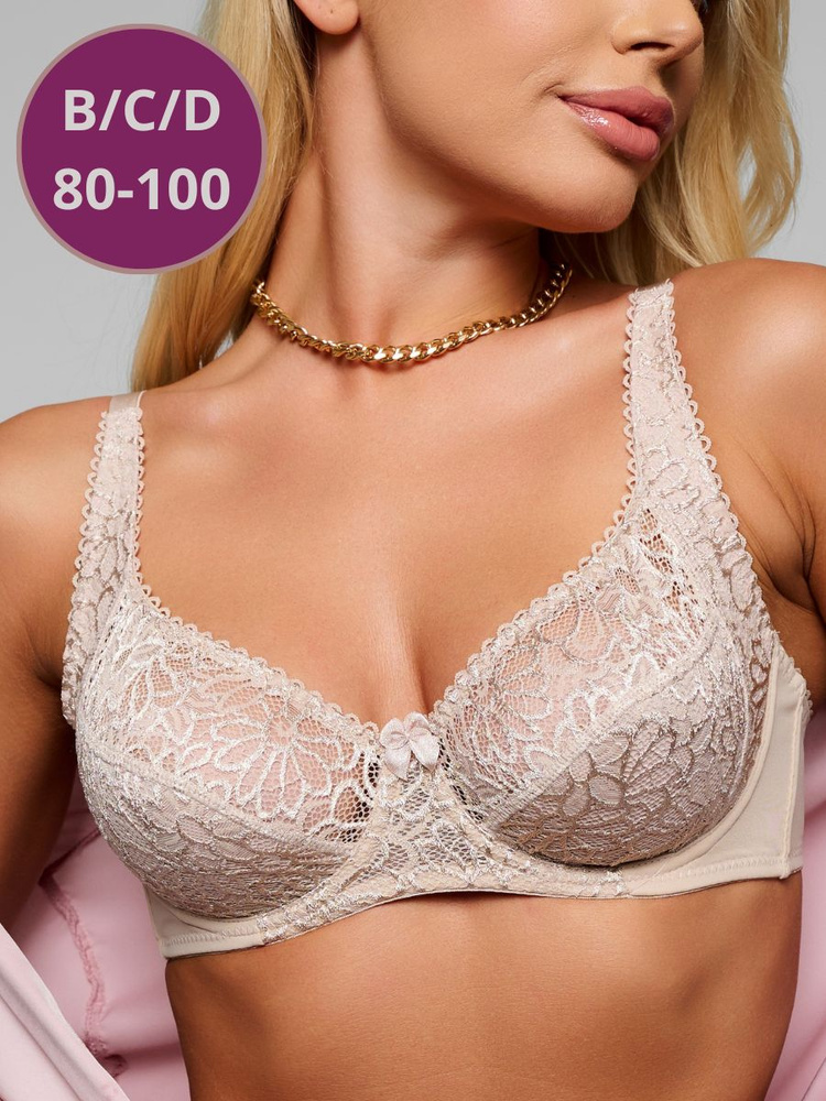 Бюстгальтер Eva Luxe Нижнее белье купить на OZON по низкой цене (1659574561)