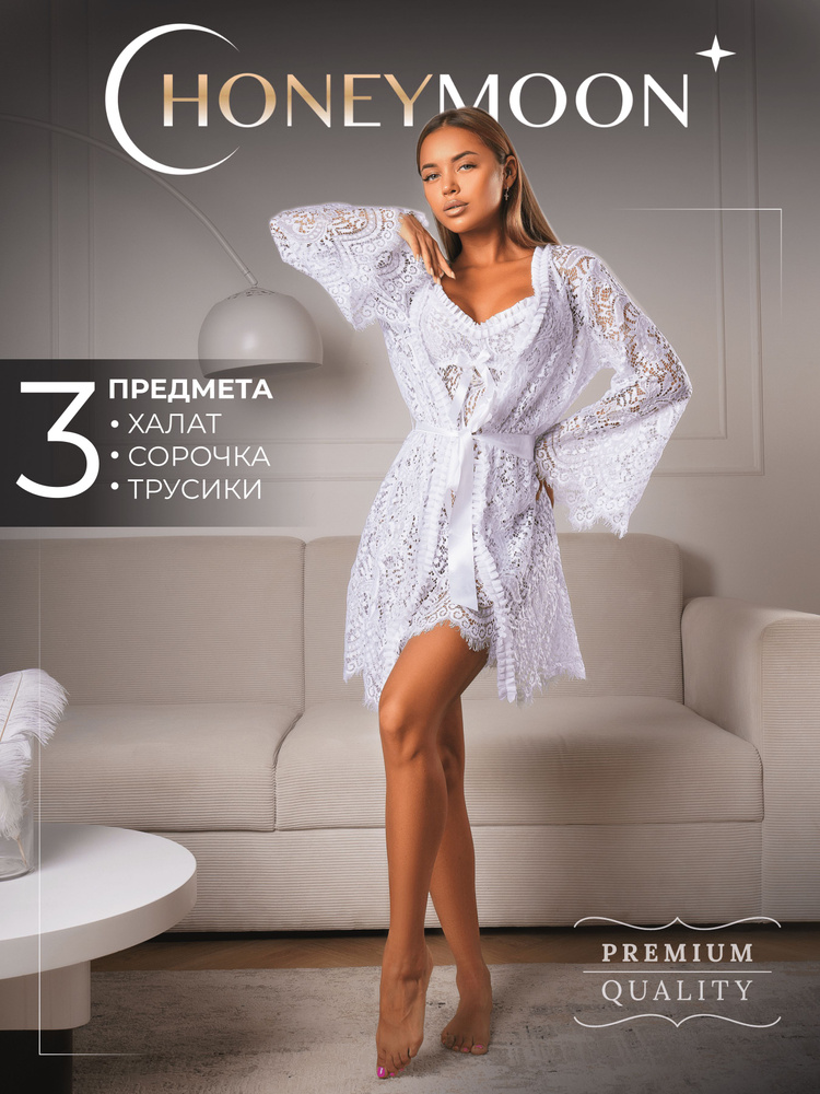 Пеньюар Женский Honey Moon Абстракция белый, размер 52, 54 Полиэстер ...