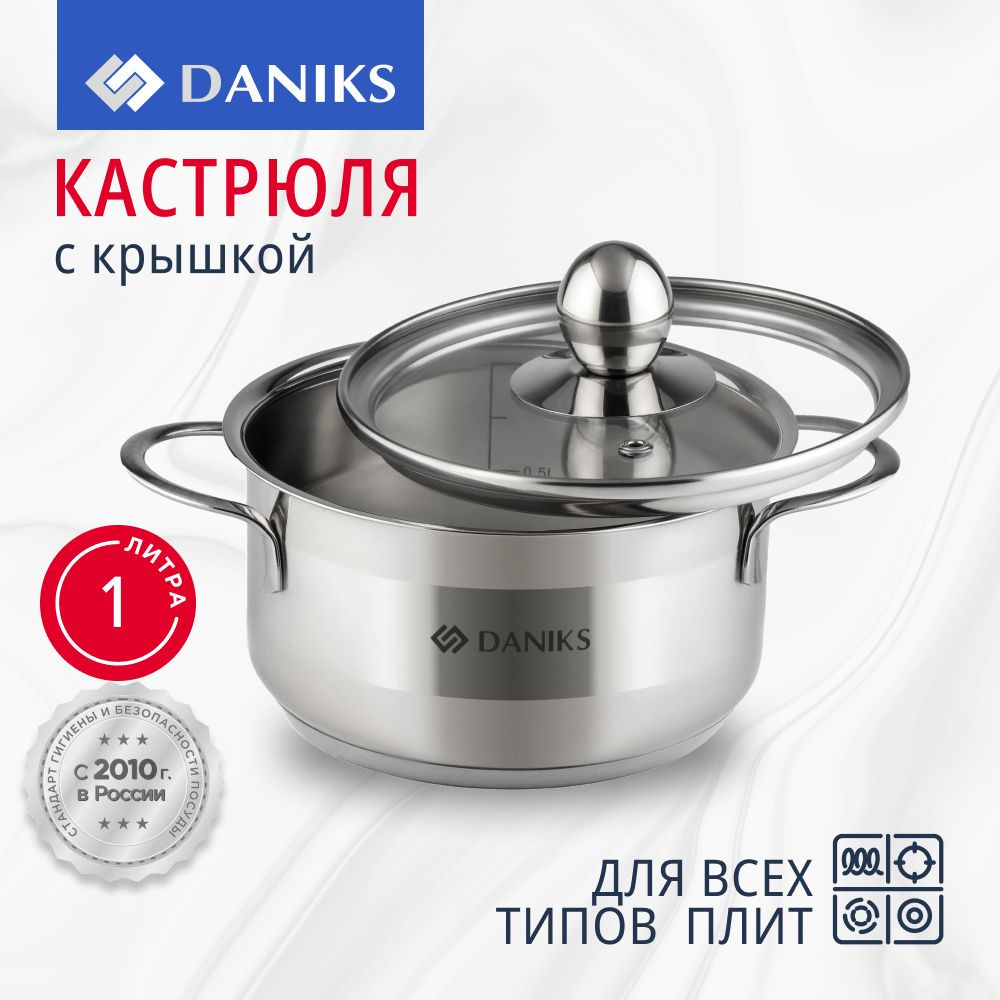 Daniks Кастрюля из нержавеющей стали с крышкой 1 л индукция купить на OZON по низкой цене ...