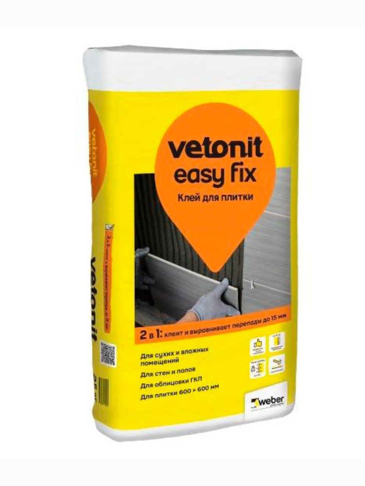 Vetonit Easy Fix Клей для керамической плитки - купить с доставкой по ...