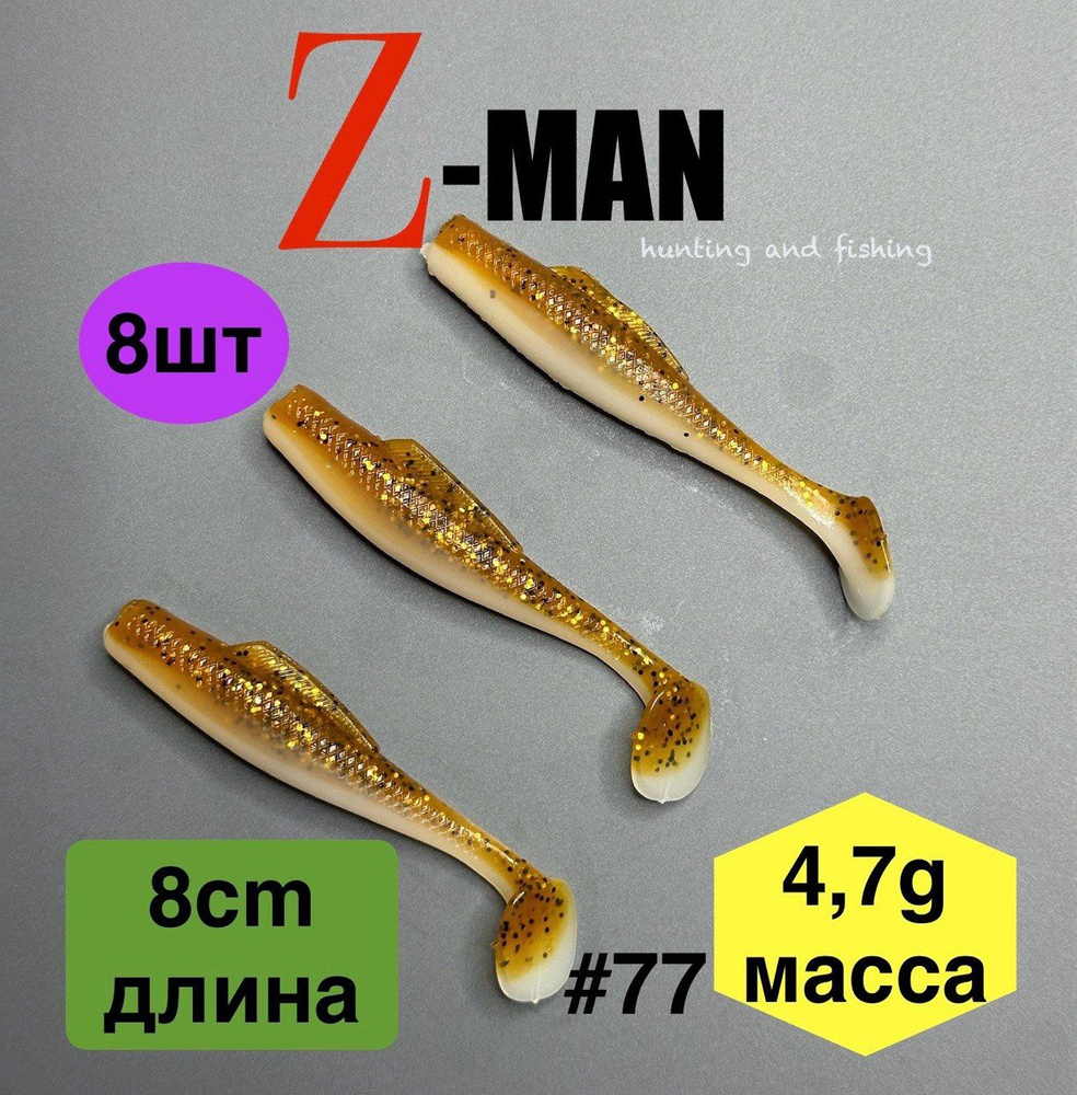 Zman Мягкая приманка для рыбалки, 80 мм - купить по доступной цене в ...