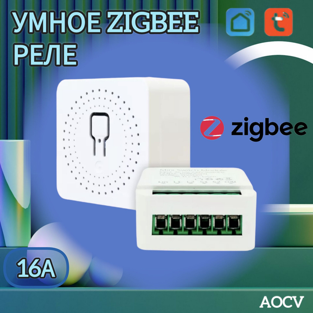 Умный выключатель реле с Алисой 16А для умного дома Zigbee купить на OZON по низкой цене ...
