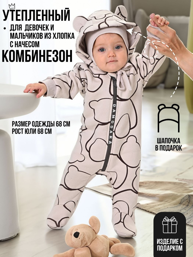 Комбинезон Девочки, Мальчики Malek Baby, размер 56, рост 56 ...