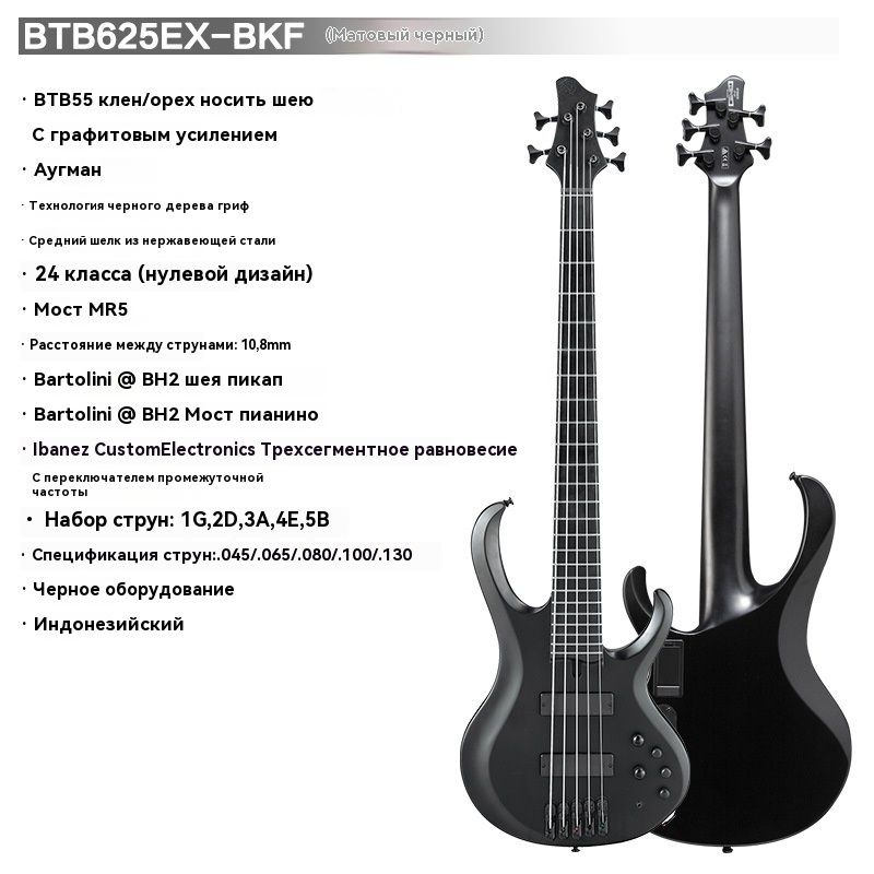 Электрогитара Ibanez XPTB620/RGRTB621/BTB625EX Iron Label купить на ...