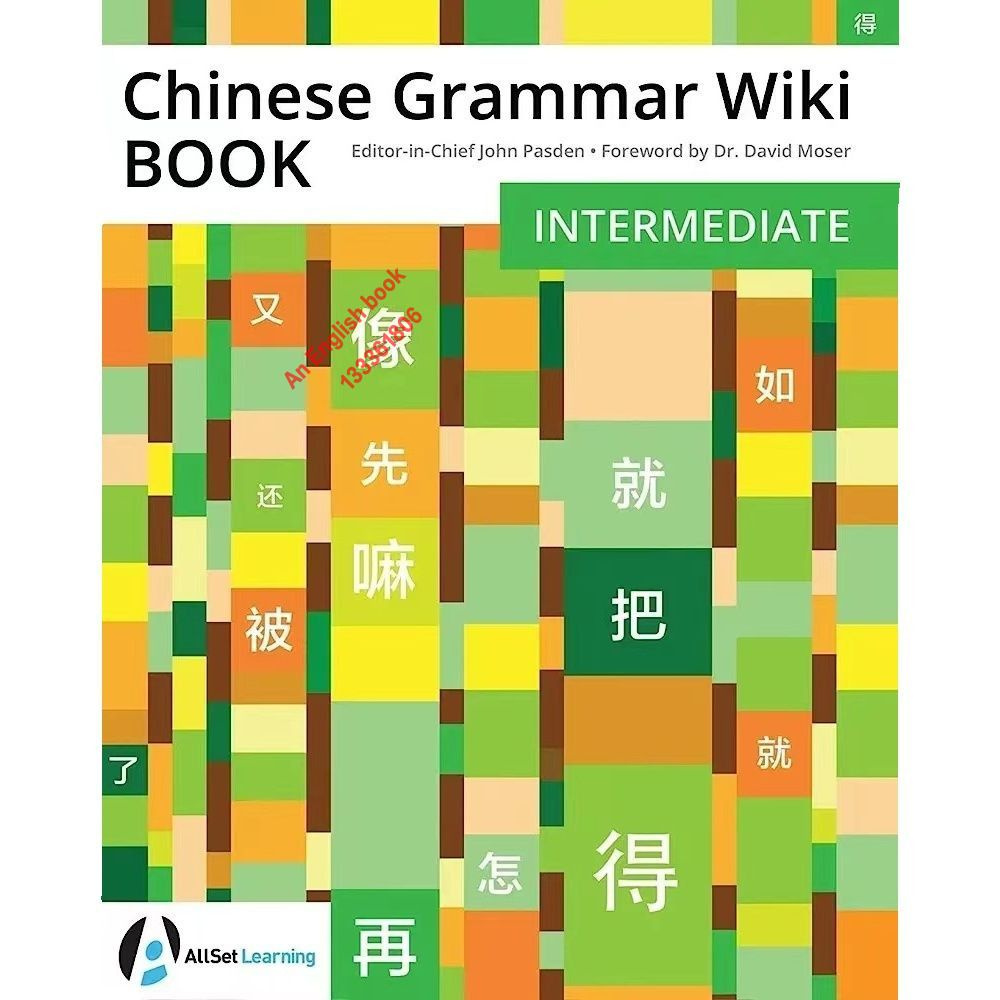 Chinese Grammar Wiki BOOK: Intermediate купить на OZON по низкой цене ...