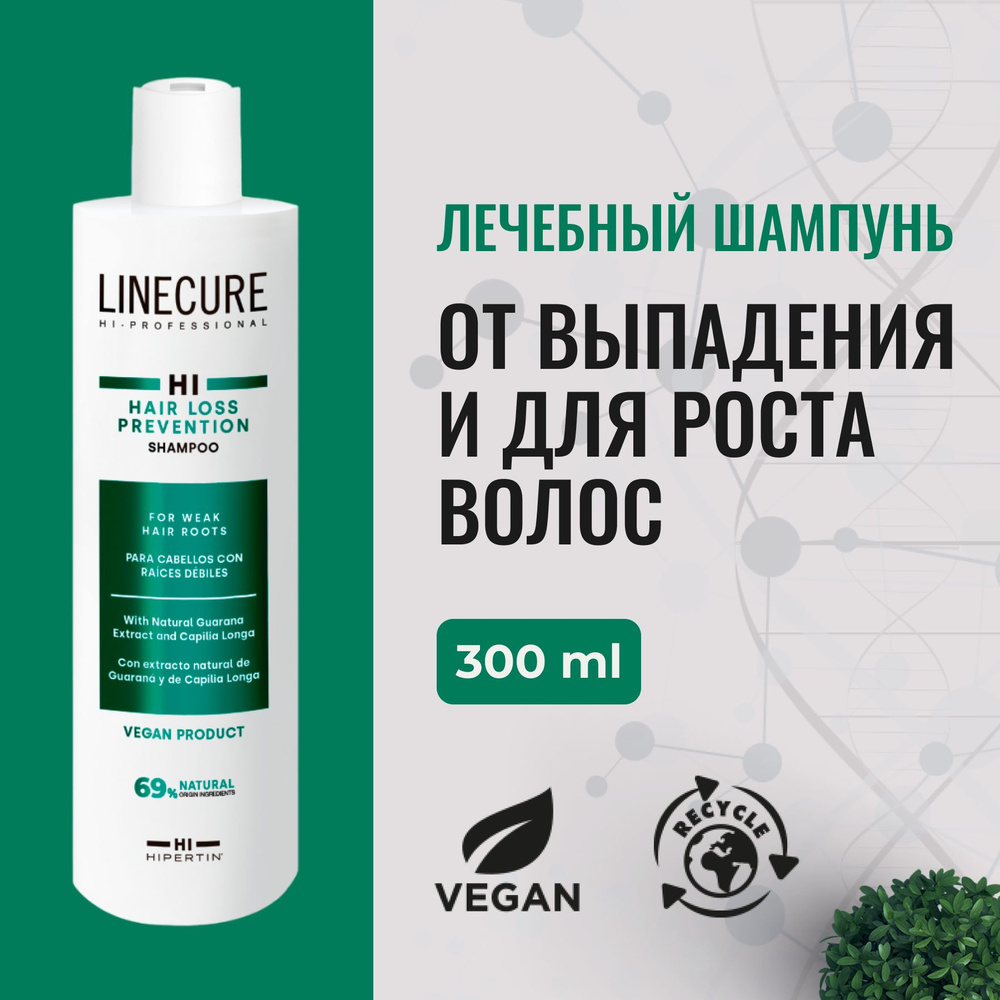 HIPERTIN Шампунь от выпадения волос для женщин мужчин лечебный ...