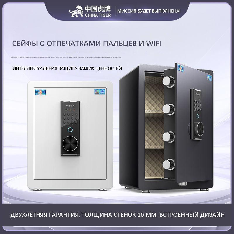 сейф,Двухлетняя гарантия, толщина стенок 10 мм, встроенный дизайн ...