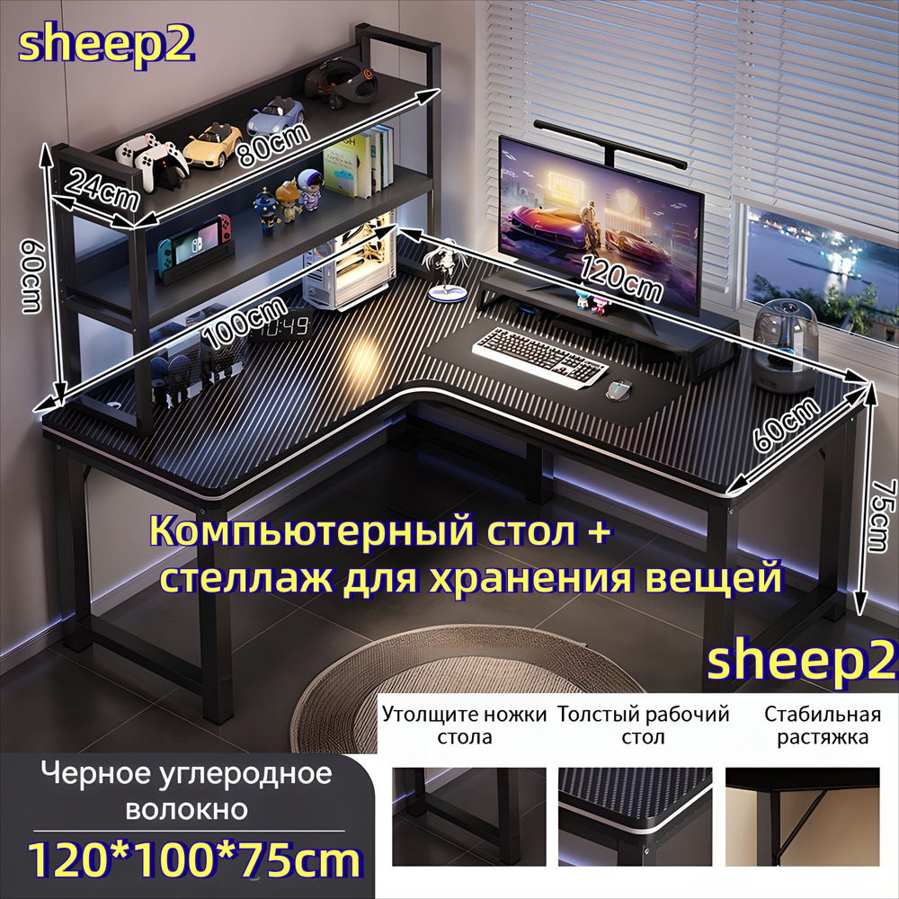 Игровой компьютерный стол XH9df699e1dbd6, 100х120х75 см купить c ...