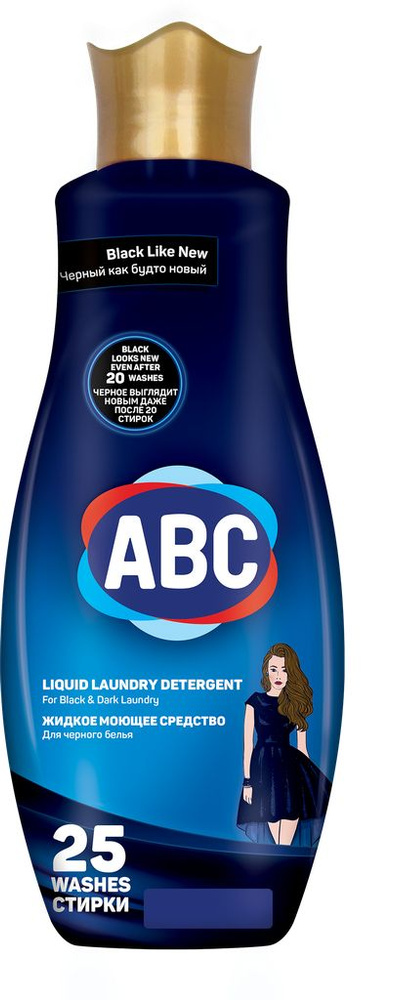 Средство для стирки темной одежды ABC, 1,5л - купить с доставкой по выгодным ценам в интернет ...