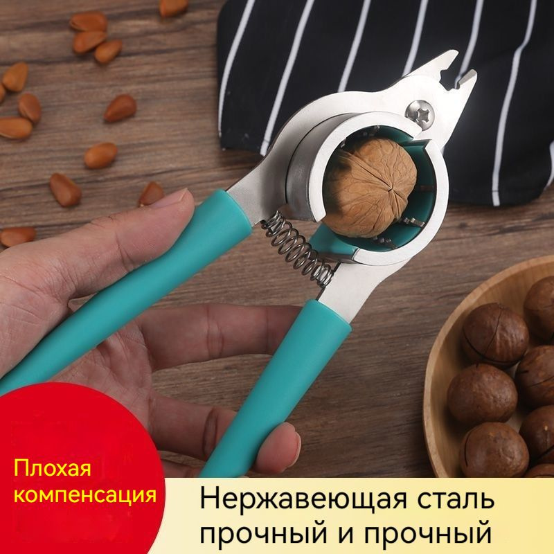 Орехокол, 21 см купить на OZON по низкой цене (1730823068)