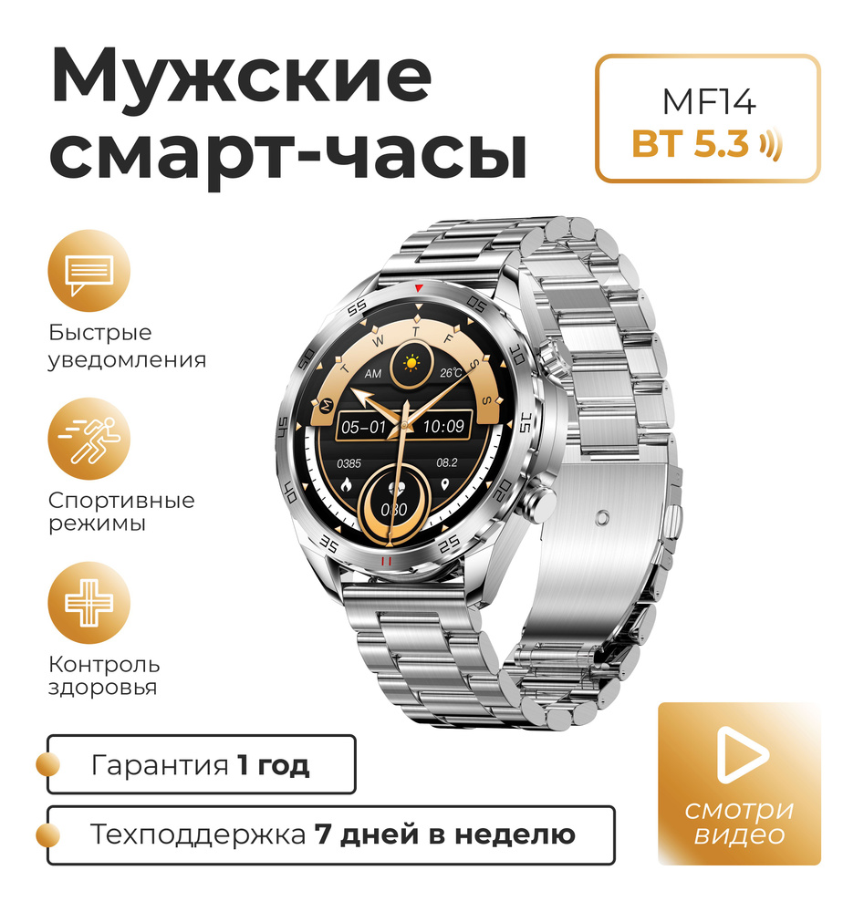 Купить смарт-часы SMART PRESENT Смарт часы мужские наручные круглые умные Smart Watch 14, экран ...