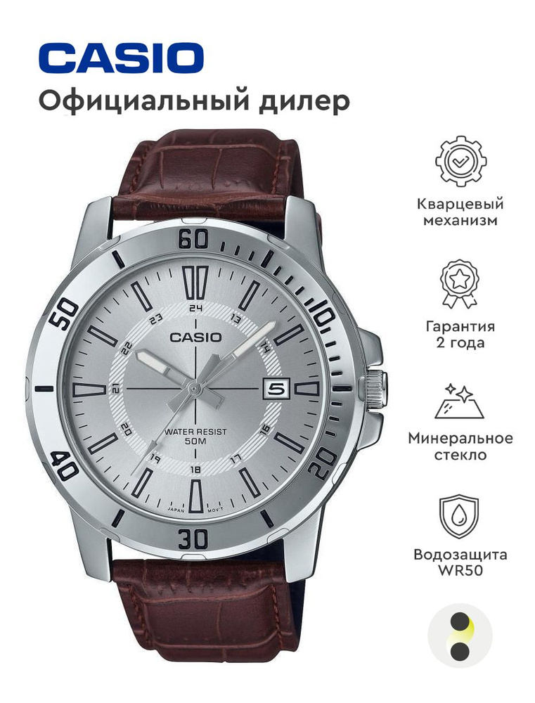Мужские наручные часы Casio Collection MTP-VD01L-7C купить на OZON по ...