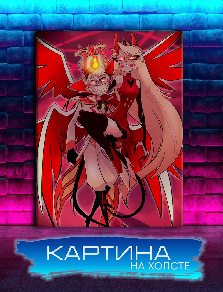 Картина на холсте Люцифер и Чарли, Отель Хазбин, Lucifer, Charlie ...