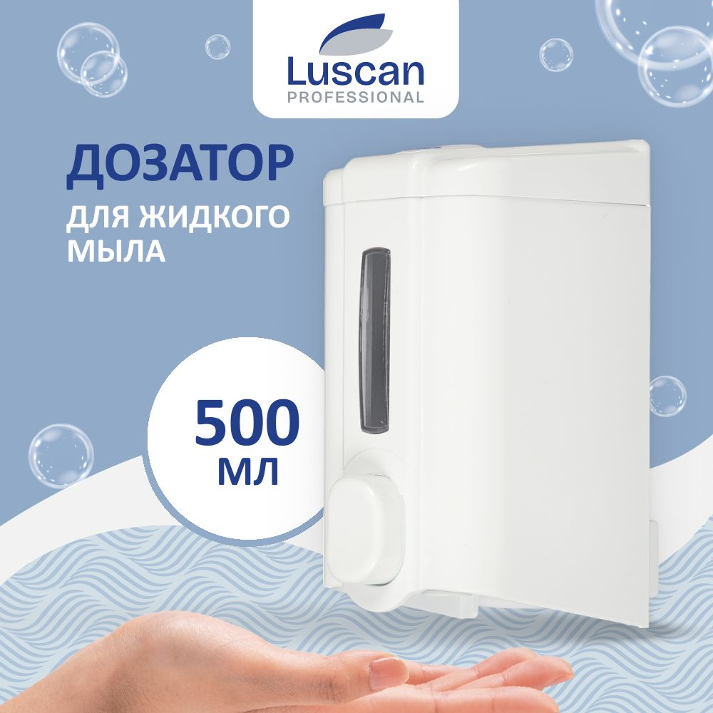 Дозатор для жидкого мыла Luscan Professional механический, 500 мл, корпус из пластика, белый ...