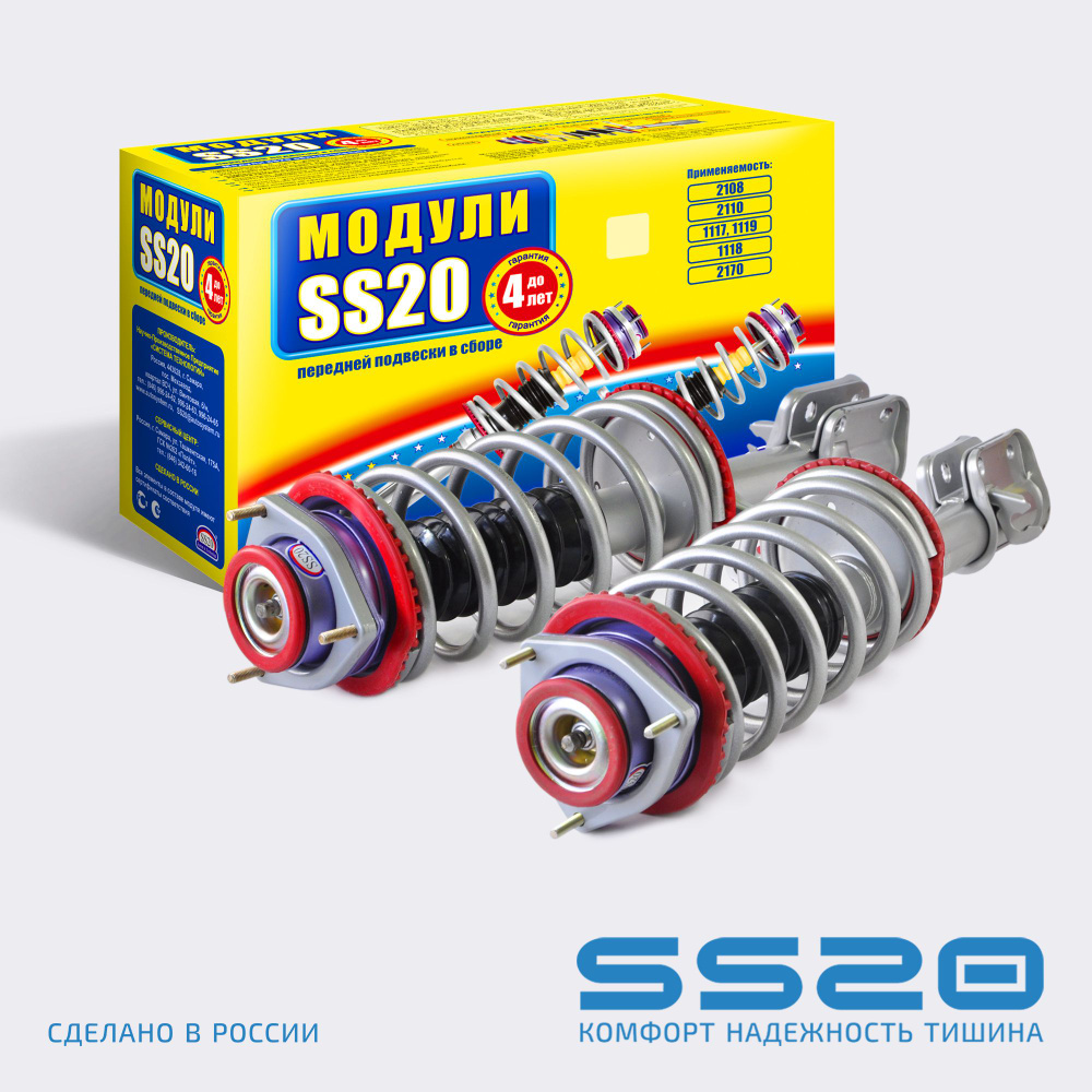 SS99106 Стойки передней подвески SS20 в сборе LADA ВАЗ 2110, 2111, 2112 жесткость Комфорт Оптима ...