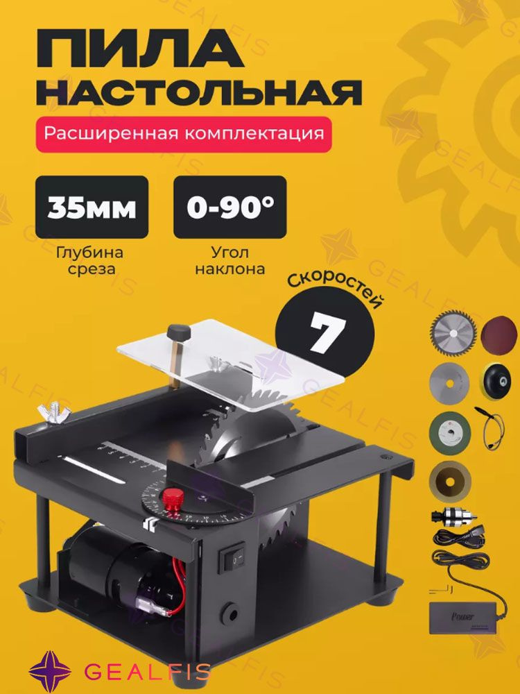 Циркулярная пила мини станок настольная купить на OZON по низкой цене ...