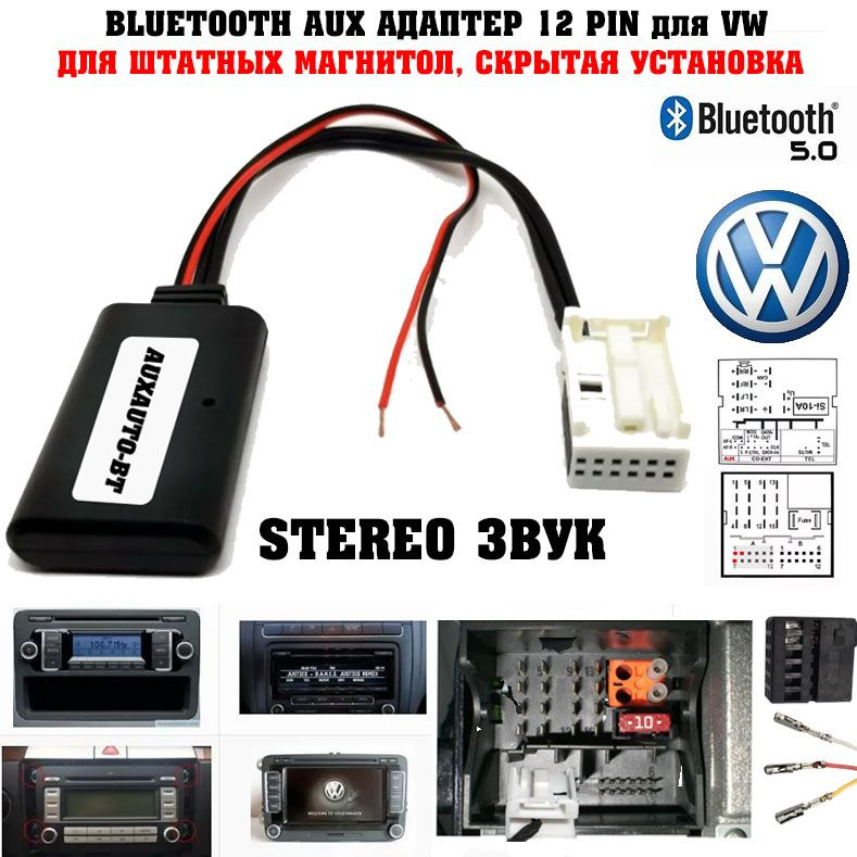 Vw Bluetooth Adapter