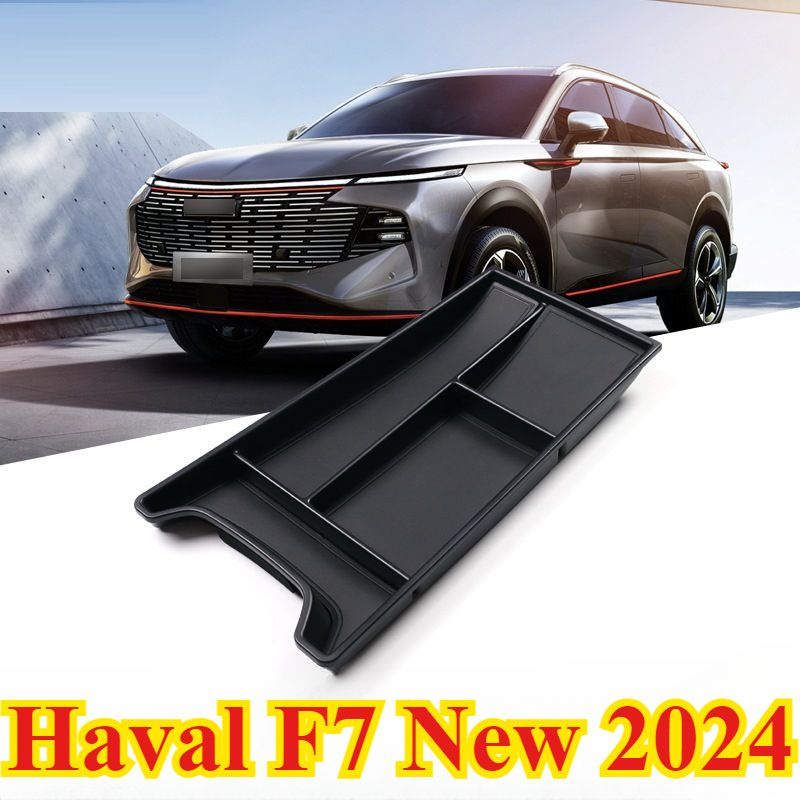 Органайзер под парящую консоль автомобиля Haval F7 2024 New лоток для хранения телефона, очков ...