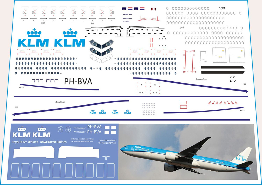 Декаль на модель "ЗВЕЗДА" 1/144 PAS-DECALS Boeing 777-300 KLM new ...