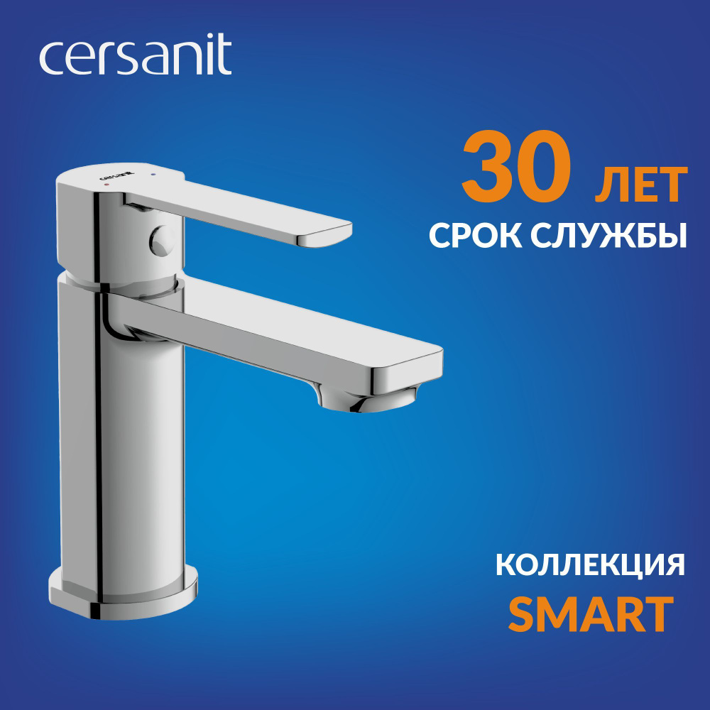 Смеситель для раковины Cersanit SMART однорычажный купить на OZON по низкой цене (240343529)