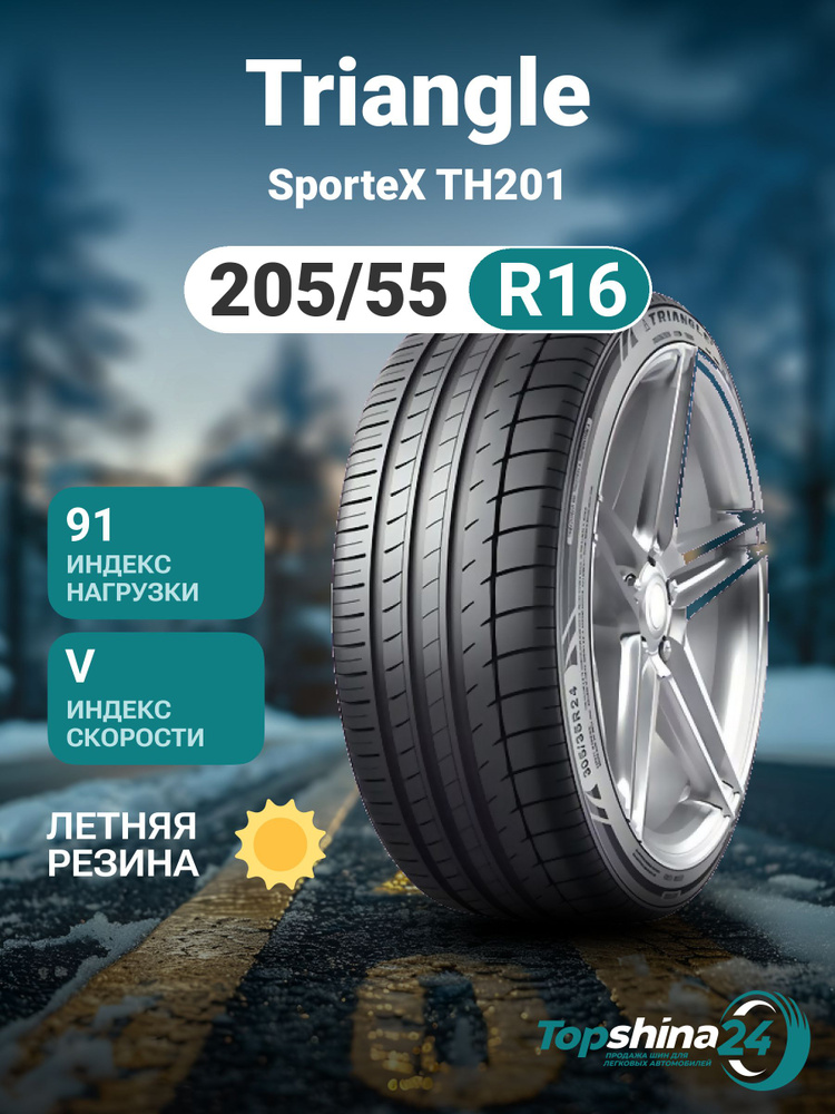Triangle SporteX TH201 Шины летние 205/55 R16 91V CTS219237 (1652044507)