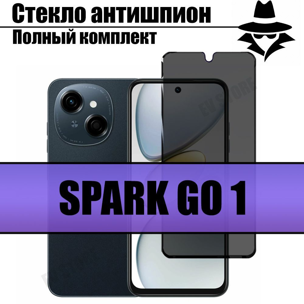 Антишпион стекло для Tecno Spark Go 1 Техно Спарк Го 1 купить на Ozon по низкой цене 1742884088