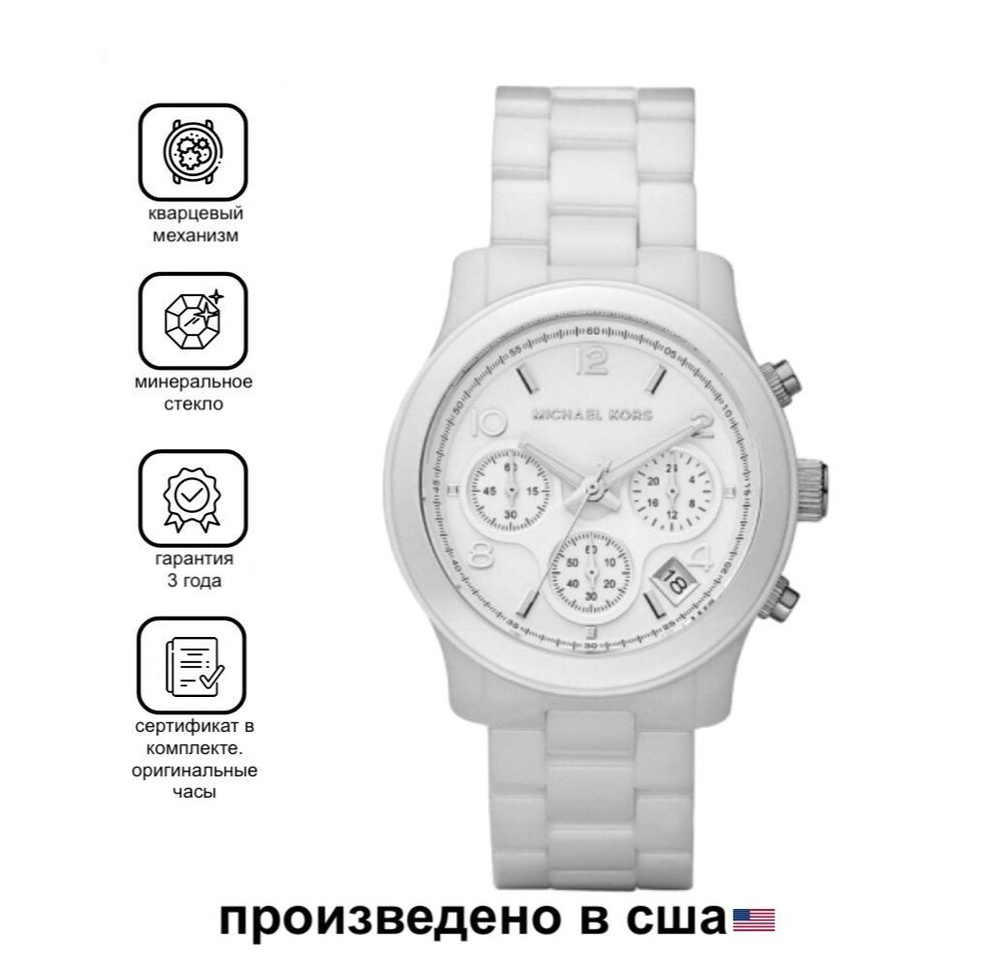 Michael Kors Часы наручные Кварцевые MK5161 купить на OZON по низкой ...