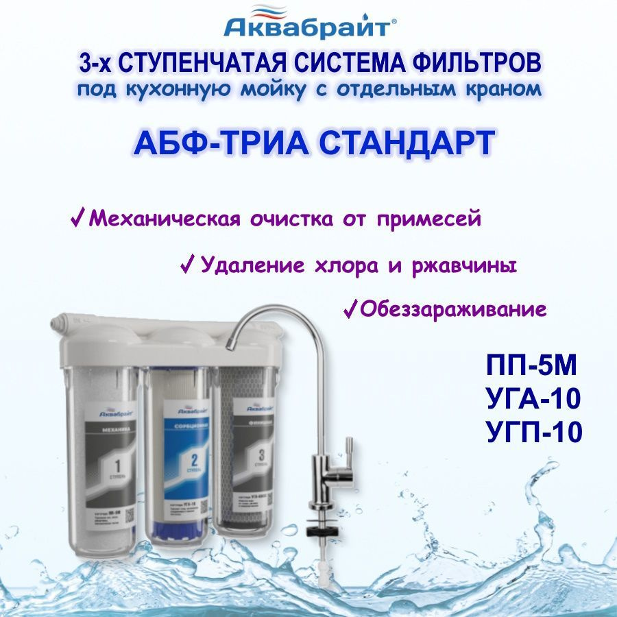 Фильтр для воды купить на OZON по низкой цене