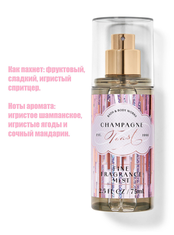 Bath and Body Works мист спрей для тела мини формат для путешествий ...