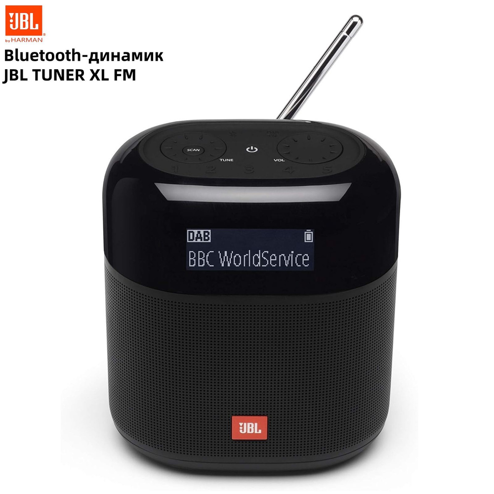 Мощный портативный радиоприемник JBL Tuner XL, Bluetooth-динамик с DAB ...