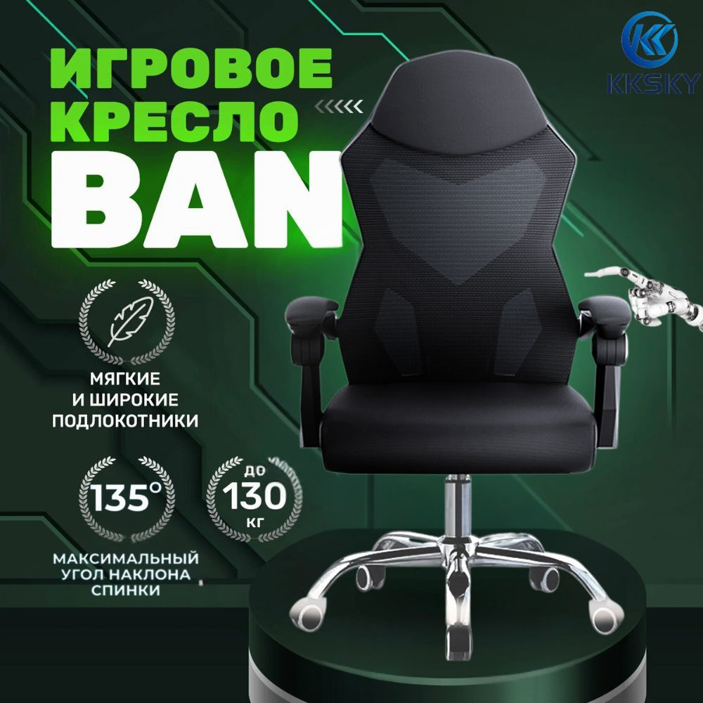 Игровое кресло / стандартное эргономичное кресло для компьютера Серия YZ03 купить на OZON по ...