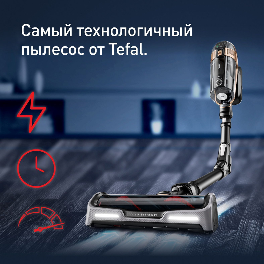 Вертикальный пылесос Tefal X-Force Flex 15.60 Pro TY99F1WO, беспроводной, с гибким корпусом ...