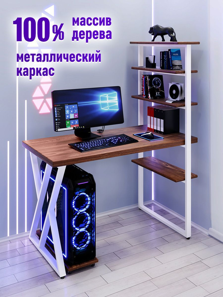 Компьютерный стол Solarius Стол компьютерный Loft с пятью полками ...