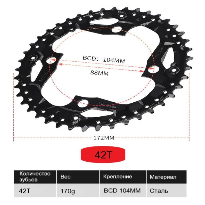 Звезда передняя Lebycle 42T, крепление 104 BCD, цвет черный, сталь ...