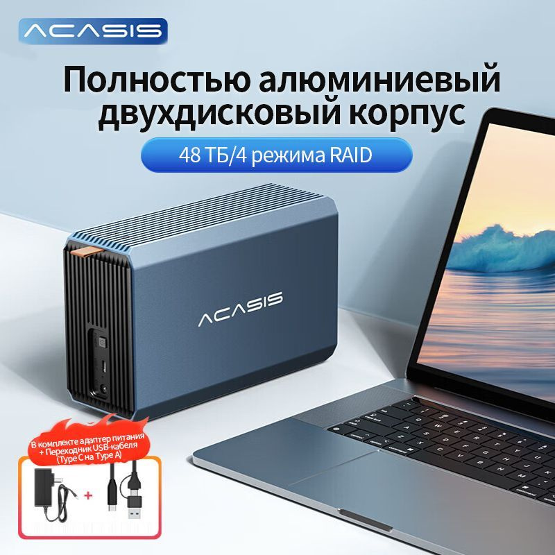 Корпус для жесткого диска с двумя отсеками 2,5 / 3,5 дюйма SATA HDD, USB-C, с Dip-переключателем ...