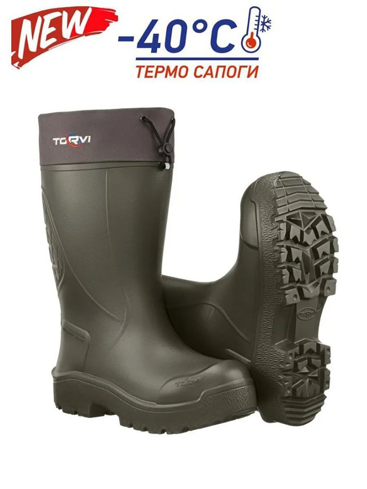Сапоги для рыбалки TORVI, EVA, Зима - купить по низкой цене в интернет-магазине OZON (2824306940)
