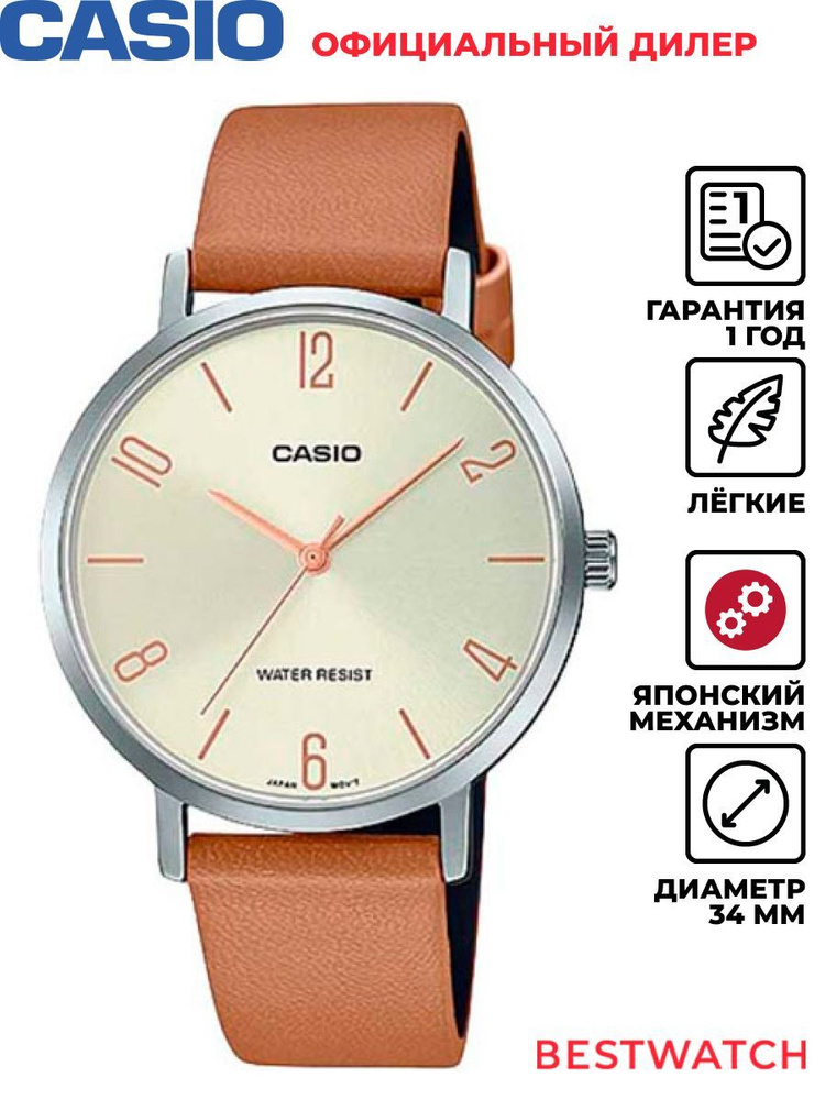 Женские наручные часы Casio Analog Ltp Vt01l 5b купить на Ozon по