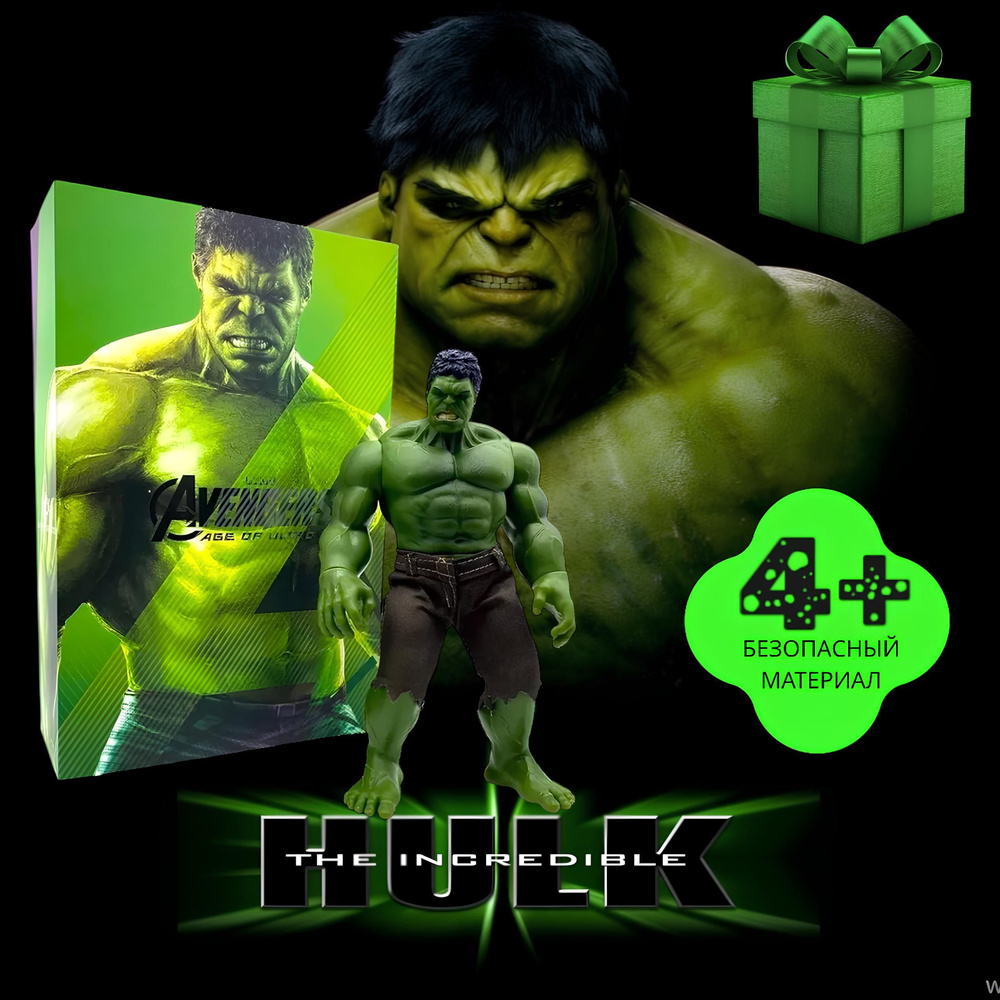 Фигурка Супергероя Hulk Халк купить на OZON по низкой цене (1781163839)