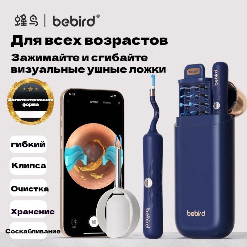 Косметологический аппарат Bebird 3 PLUS D39R купить на OZON по низкой ...
