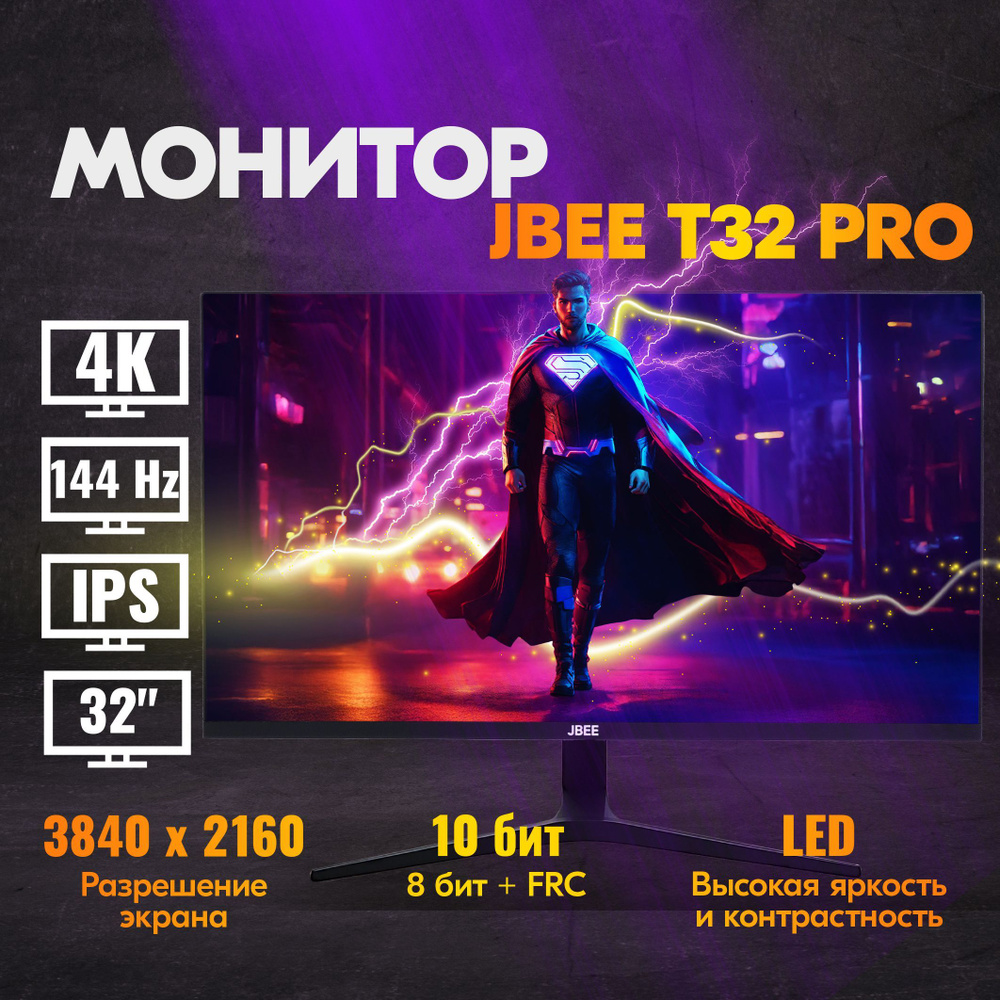 JBEE 32" Монитор IPS T32PRO 4k, черный, черный матовый купить на OZON по низкой цене (1784563001)