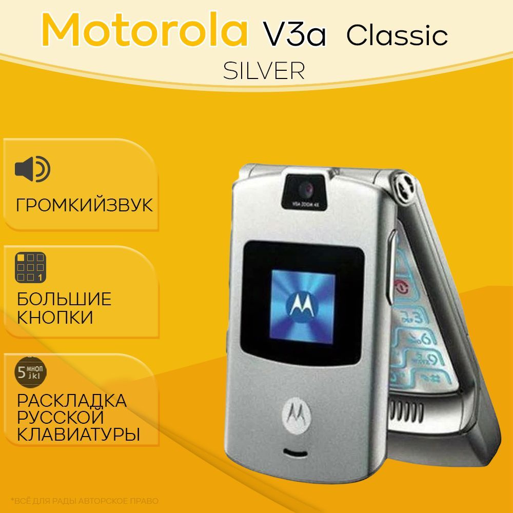 Motorola Мобильный телефон, серебристый купить на OZON по низкой цене ...